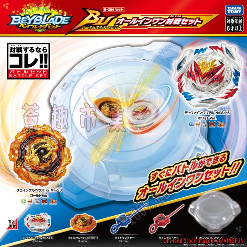 ของแท้ TOMY BEYBLADE B-204 Kamui Demon Spinning Top Launcher Combat ...
