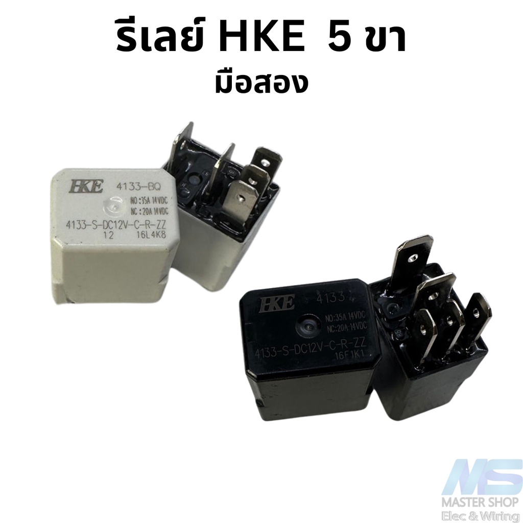 รีเลย์ 12V HKE 5ขา สำหรับ รถยนต์/มอเตอร์ไซด์ HKE 4133-S-DC12V-C-R-ZZ ...