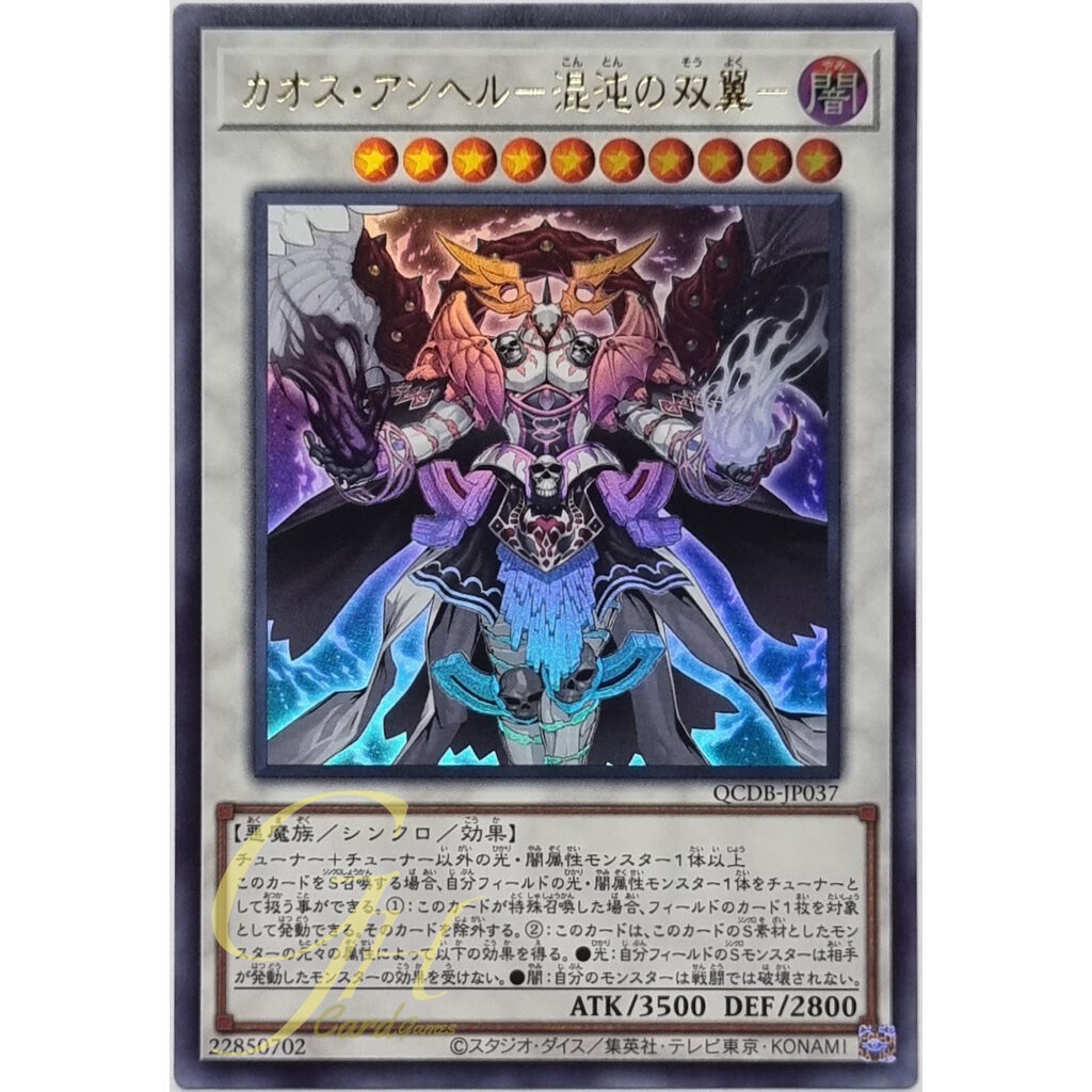 Yugioh [QCDB-JP037] Chaos Angel (Ultra Rare) | Shopee Thailand