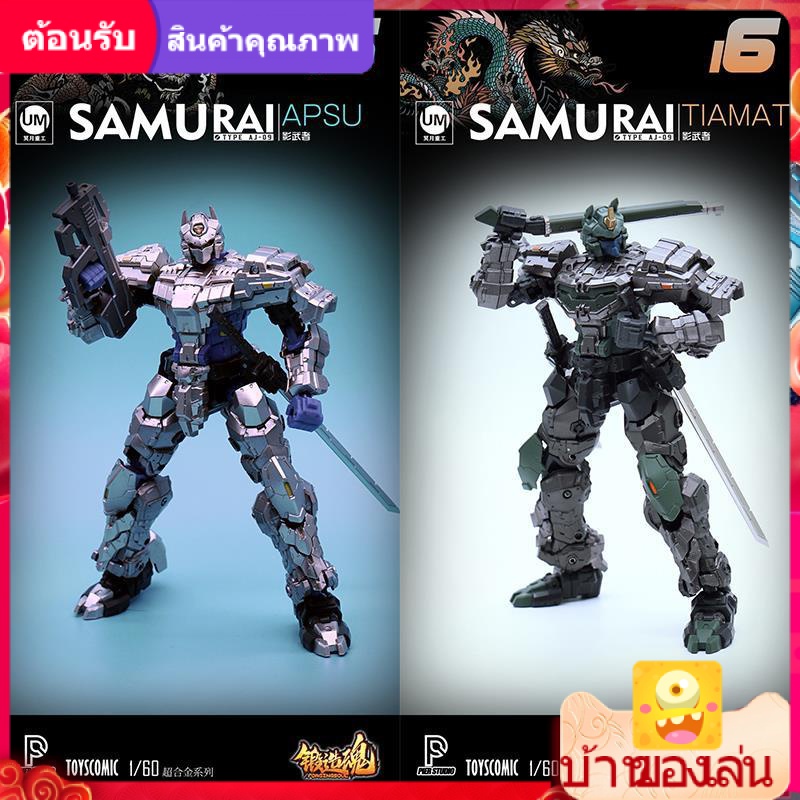 Mft Forged Spirit AGS15 AGS16 MFT AJ09 Shadow Warrior Type Amphibious ...