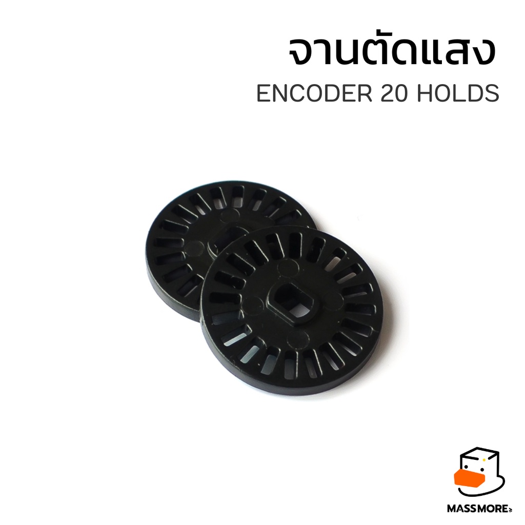 แผ่นวัดรอบความเร็ว 20 ช่อง TT Motor Speed Encoder Disc Wheel Sensor RPM ...