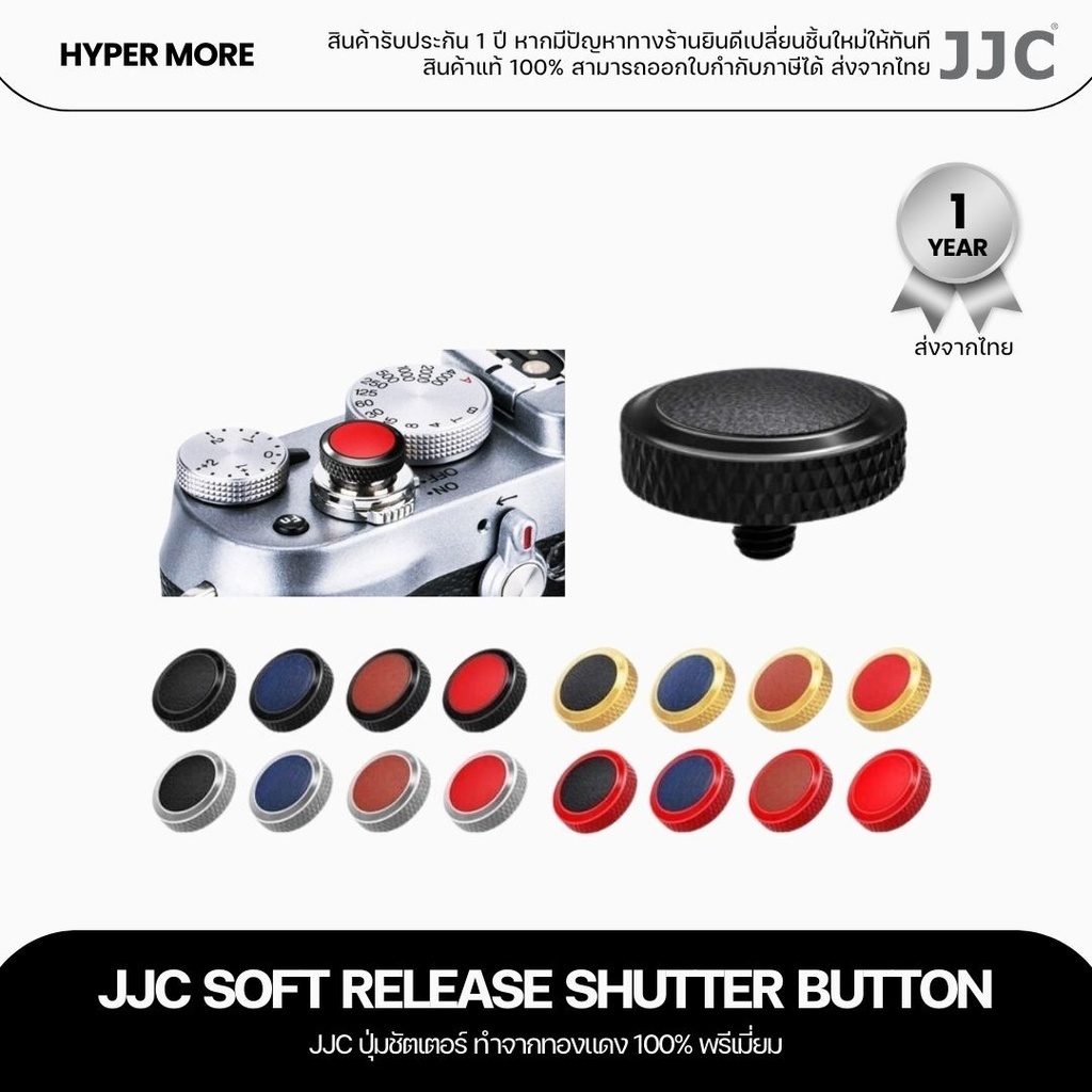 JJC Soft release shutter button ปุ่มชัตเตอร์ ทำจากทองแดง 100% และ หนังพรีเมี่ยมของแต่งกล้อง ...