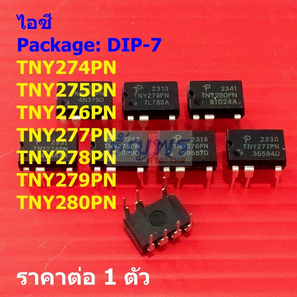 ไอซี วงจรรวม ภาคจ่ายไฟ Integrated Circuit IC Switcher TNY274PN TNY275PN ...