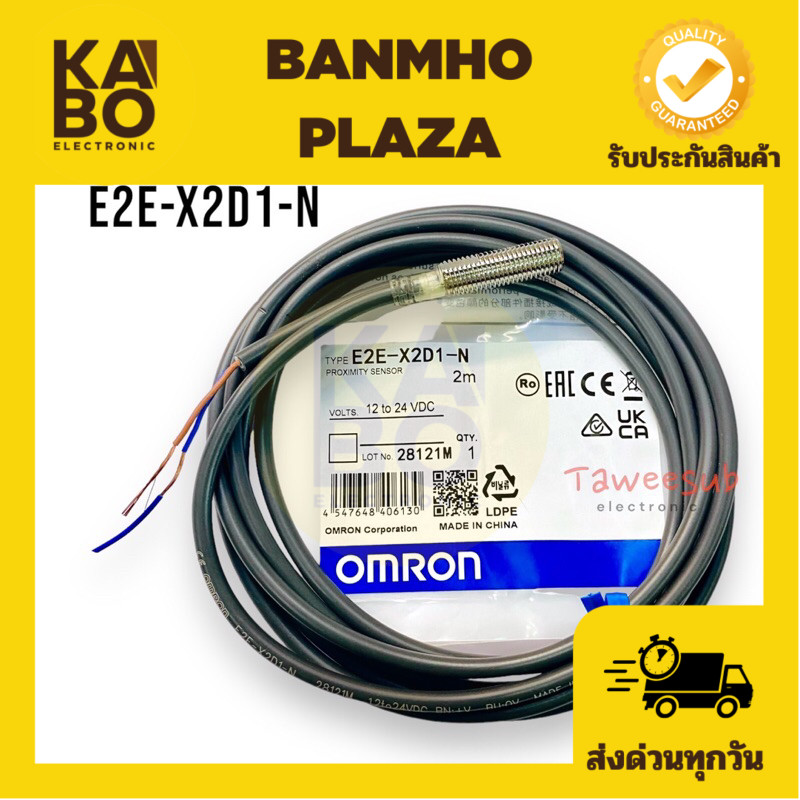 E2E-X2D1-N เซนเซอร์ตรวจจับโลหะ Proximity Sensor ขนาด8มิล หัวเรียบ ระยะ ...