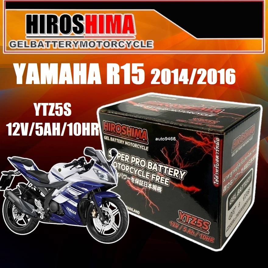 แบตเตอรี่ สำหรับ Yamaha R15 2014/2016 ยามาฮ่า อาร์15 ขนาด5แอม 12โวลท์ ...