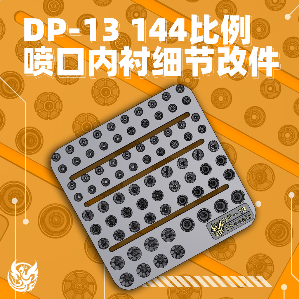 Phoenix DP-13 1/144 Zaku General Use Booster Backpack ซับในการพิมพ์ 3D ...