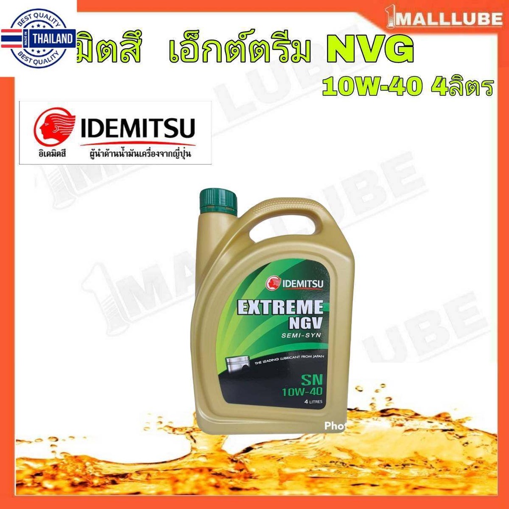 IDEMITSU EXTREME NGV SEMI-SYN 10W-40 น้ำมันเครื่องเนซิน อิเดมิซึ 10W-40 ขนาด 4 ลิตร สำหรัรถ NGV ...