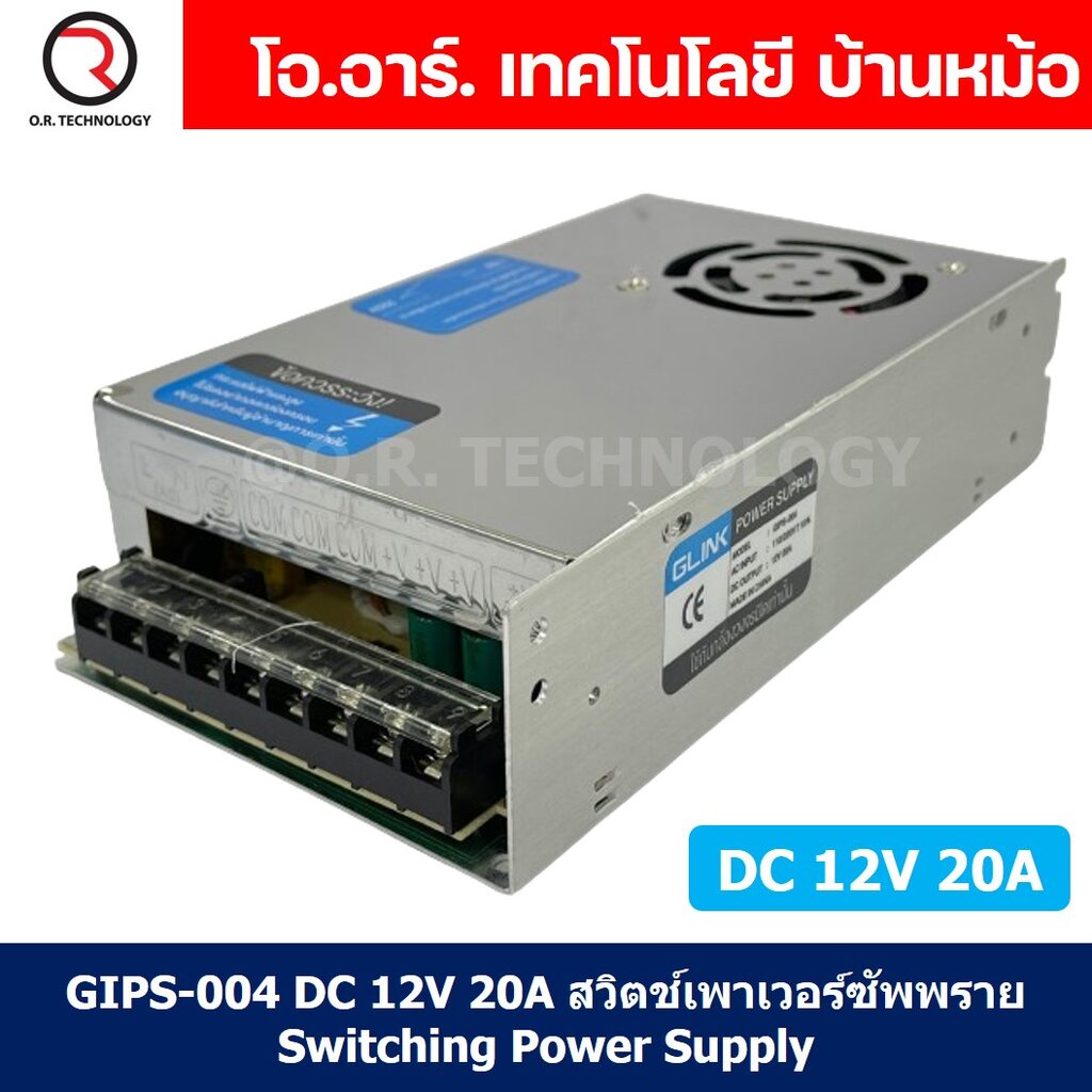 (1ชิ้น) GIPS-004 DC 12V 20A สวิตช์เพาเวอร์ซัพพราย Switching Power Supply แหล่งจ่ายไฟ หม้อแปลงไฟ ...