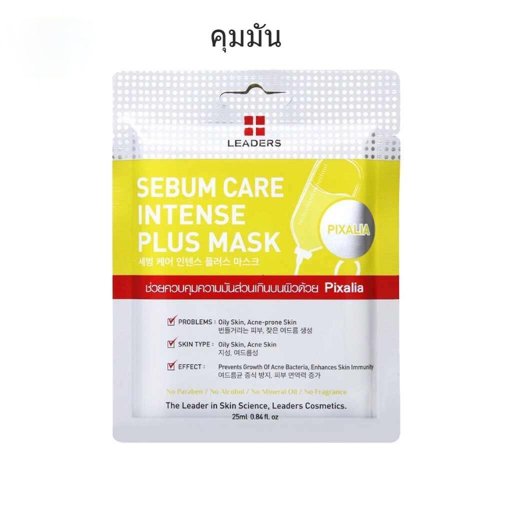 มาส์กหน้า ลีดเดอร์ พลัส LEADERS Face Mask | Shopee Thailand
