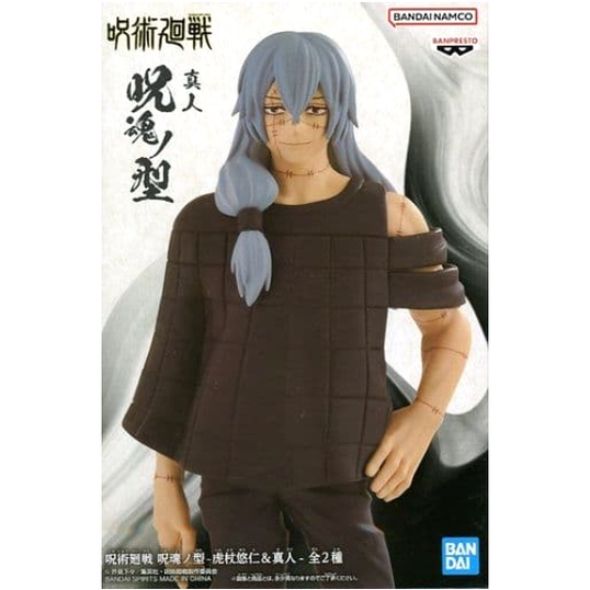 Figure Masato Jujutsu Kaisen Cursed Soul Type ของแท้จากญี่ปุ่น | Shopee ...