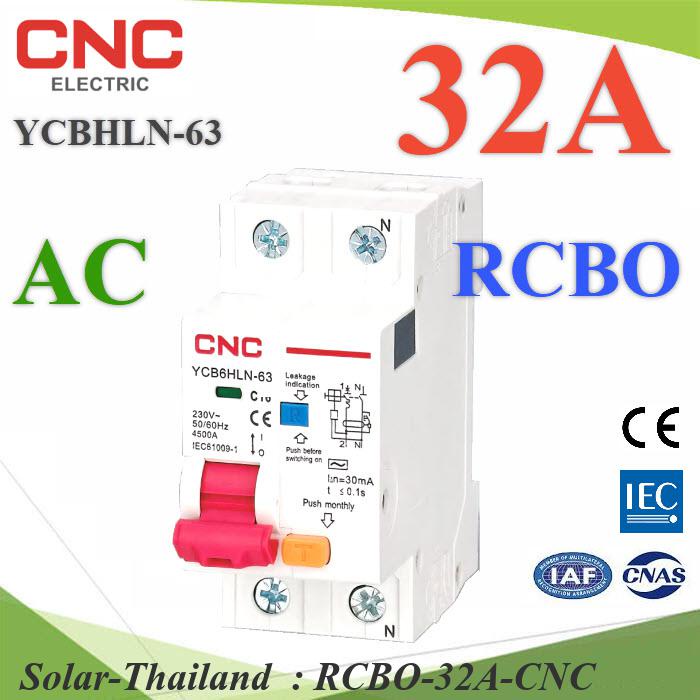 32A RCBO 2P เบรกเกอร์กันดูด RCBO ตัดวงจรไฟฟ้า AC L-N เมื่อมีไฟรั่ว 30mA ...
