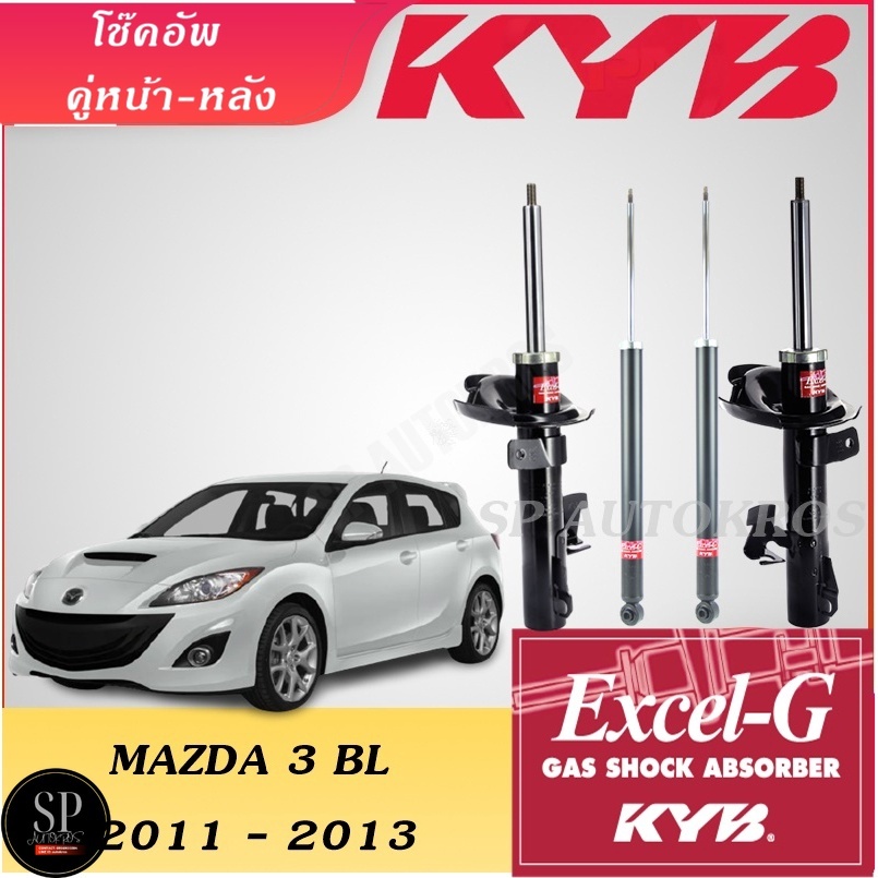 KYB MAZDA 3 BL 2011-2013 KAYABA EXCEL-G | Shopee Thailand