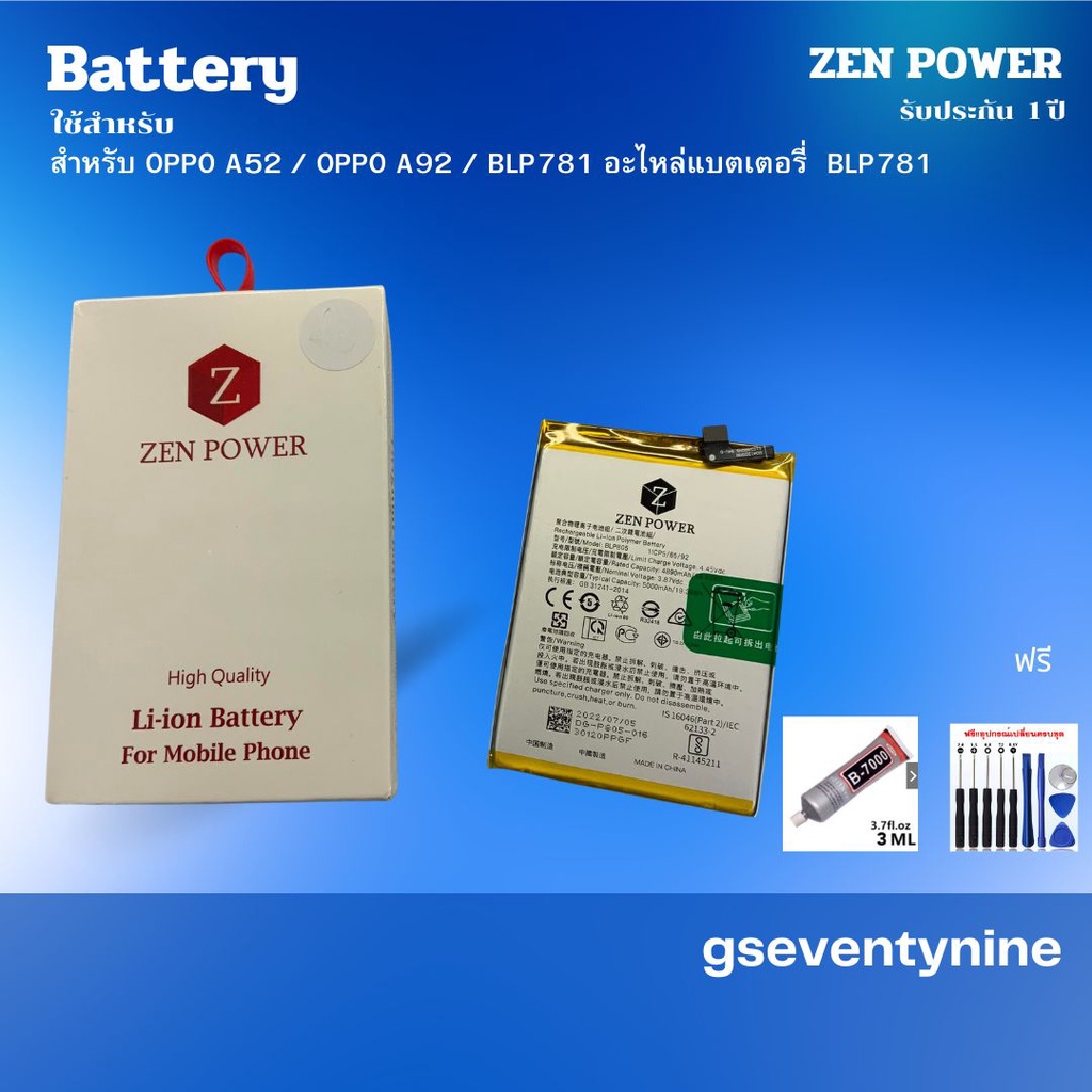 สำหรับ OPPO A52 / OPPO A92 / BLP781 อะไหล่แบตเตอรี่ Battery Future ...