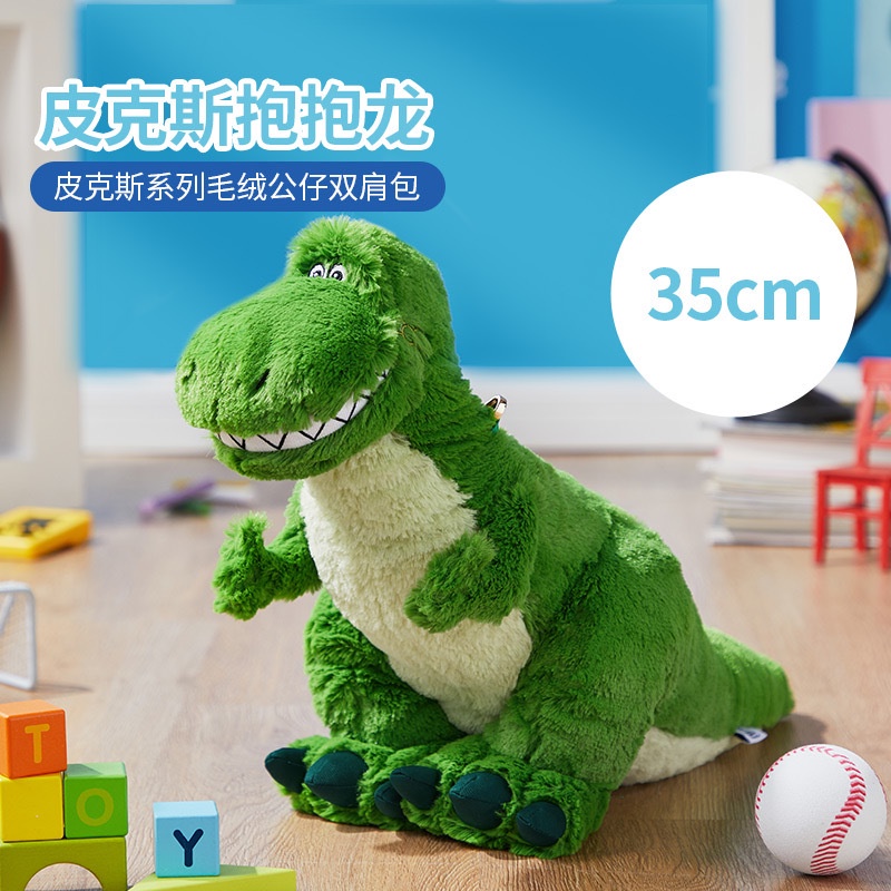 ตุ๊กตาการ์ตูนไดโนเสาร์ดิสนีย์ Toy Story Hug Dragon ของแท้ | Shopee Thailand