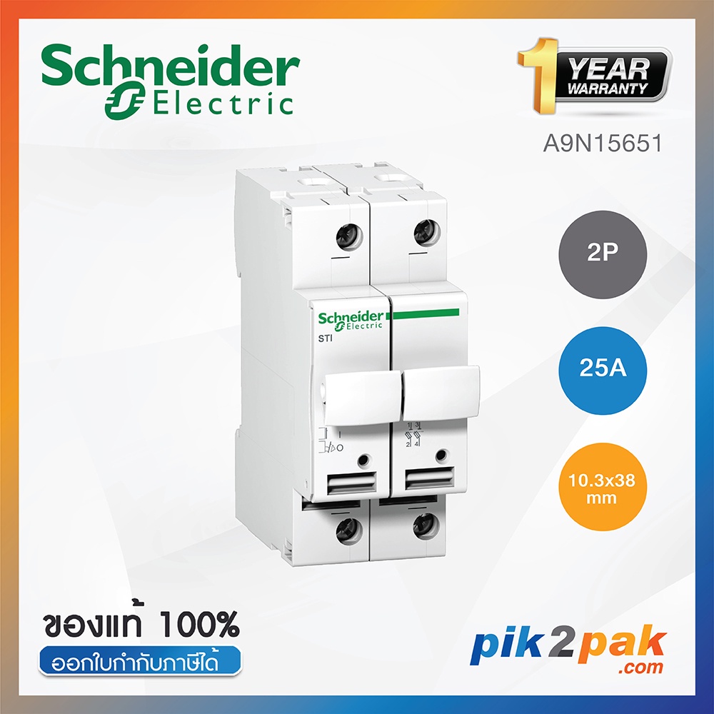 A9N15651 : ฟิวส์สวิตช์ 2P 25A for fuse 10.3x38mm - Schneider Electric - Fuse-disconnector STI by ...