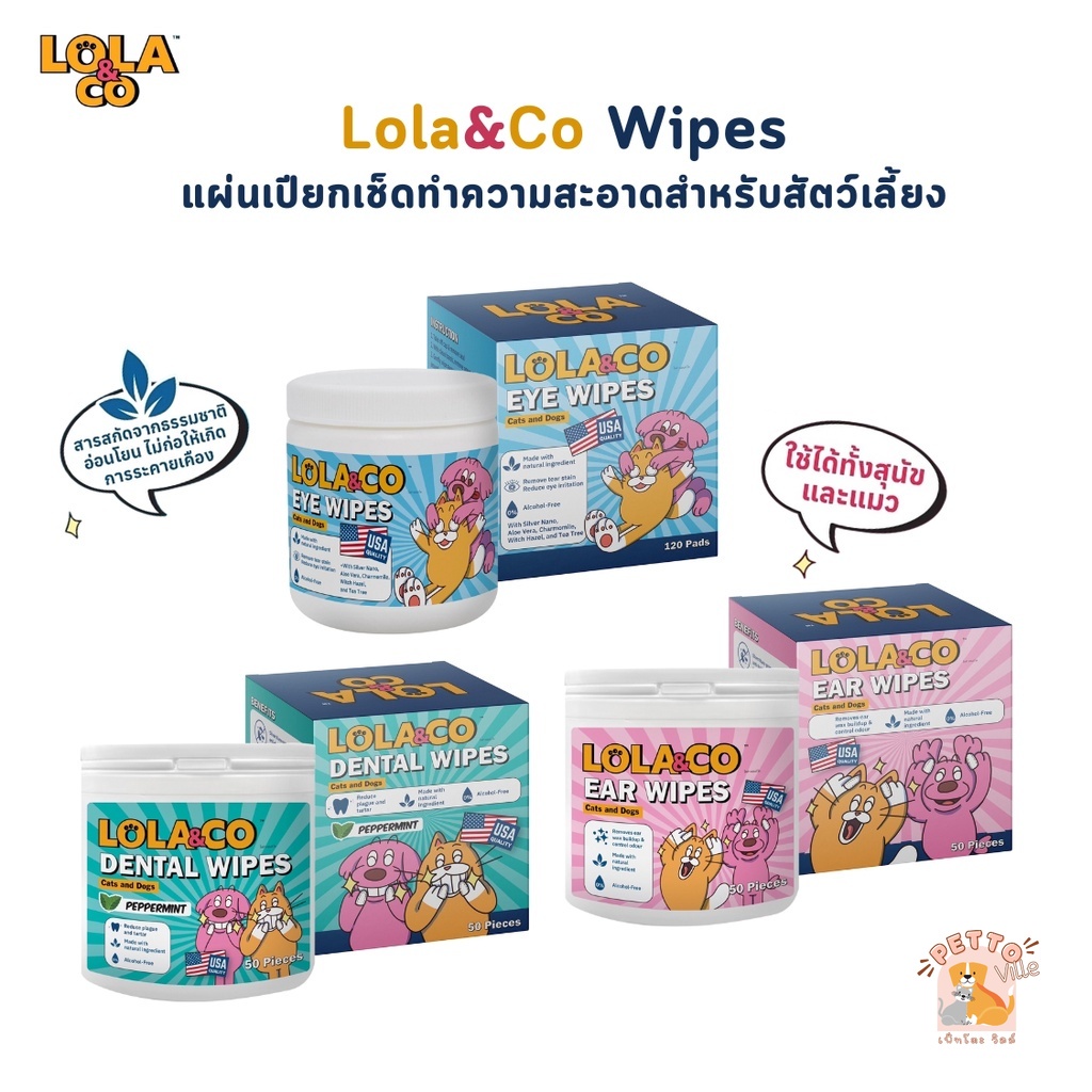 Lola&Co Wipes แผ่นเปียกเช็ดทำความสะอาดสำหรับสัตว์เลี้ยง รอบตา หู และฟัน ...