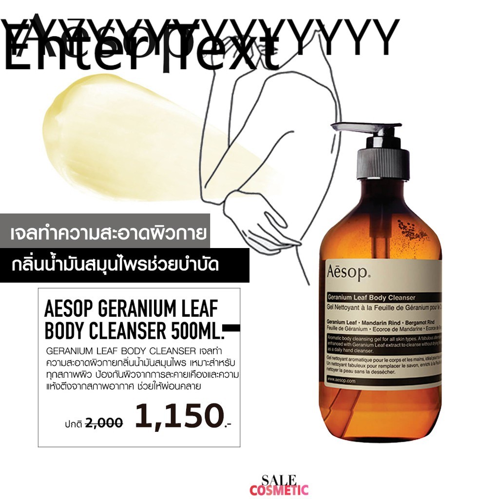 Aesop Geranium Leaf Body Cleanser 200ml / 500ml. | Shopee Thailand