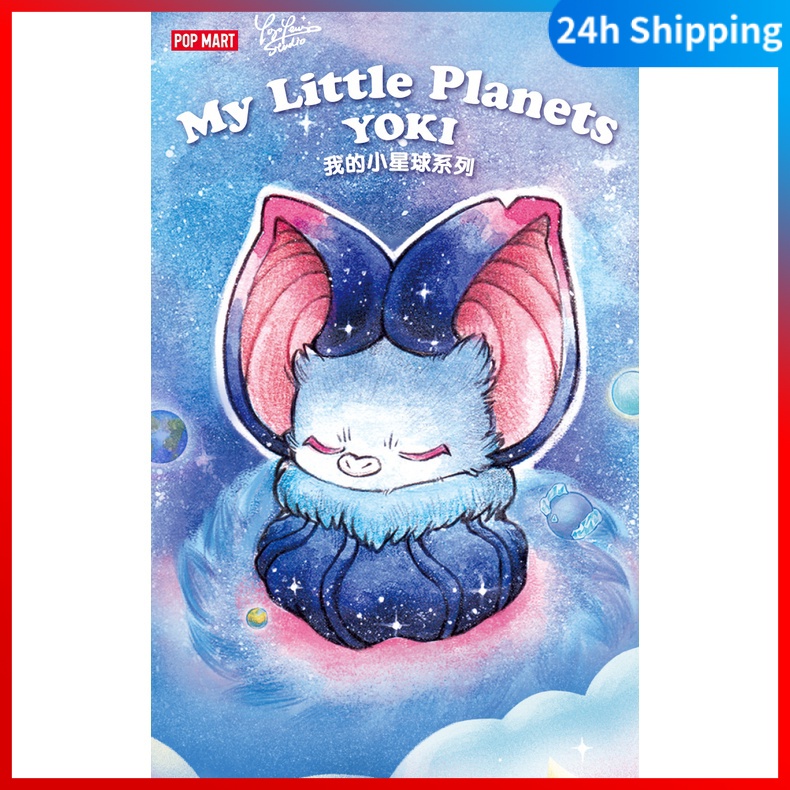 [ของแท้] Popmart YOKI My Little Planets Series POPMART Official ...