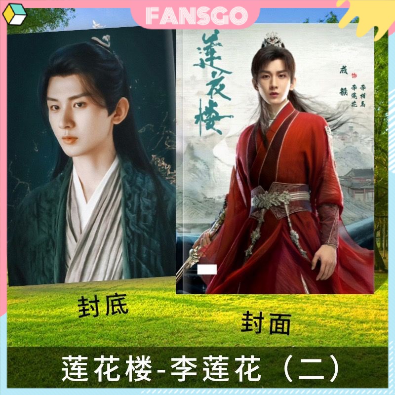 หอดอกบัวลายมงคล เฉิงอี้ อัลบั้มรูปภาพนิตยสาร Stills Stu Mysterious Lotus Casebook Cheng Yi Zeng ...