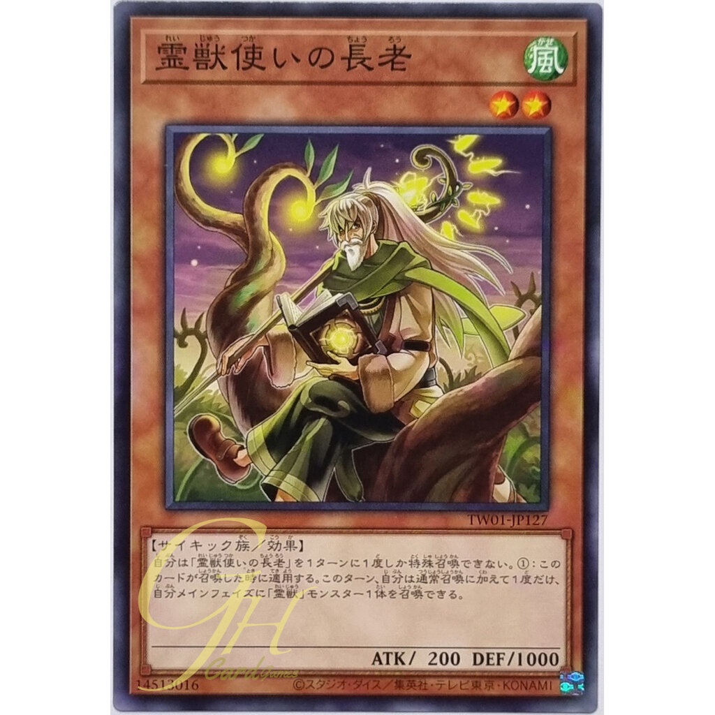 Yugioh [TW01-JP127] Ritual Beast Tamer Elder (Common) | Shopee Thailand