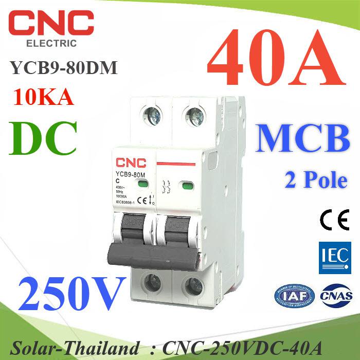เบรกเกอร์ DC 250V 40A 2Pole เบรกเกอร์ไฟฟ้า CNC 10KA โซลาร์เซลล์ MCB YCB9-80DM รุ่น CNC-250VDC ...