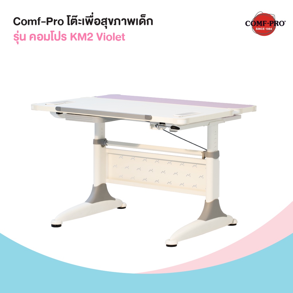 SB Design Square Comf-Pro โต๊ะเพื่อสุขภาพเด็ก รุ่นคอมโปร KM2 Violet | Shopee Thailand