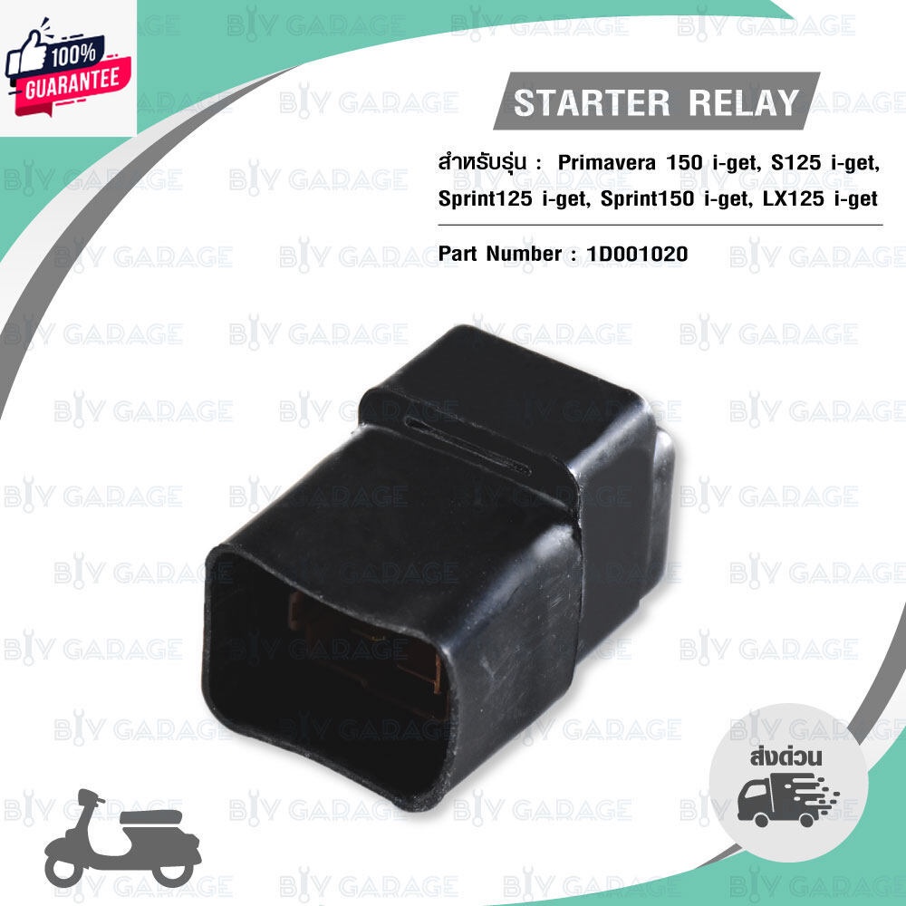 PIAGGIO Starter Relay รีเลย์สตาร์ท แท้ สำหรั Vespa Primavera 150 i-get ...