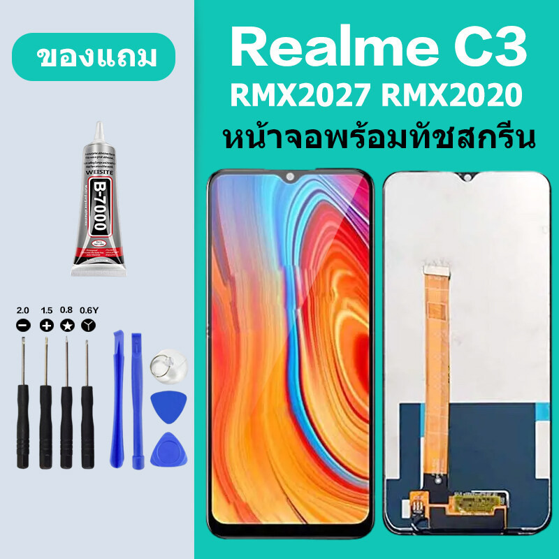 น้าจอ Realme C3 LCD พร้อมทัชสกรีน แท้ คมชัด ทัชลื่น | Shopee Thailand