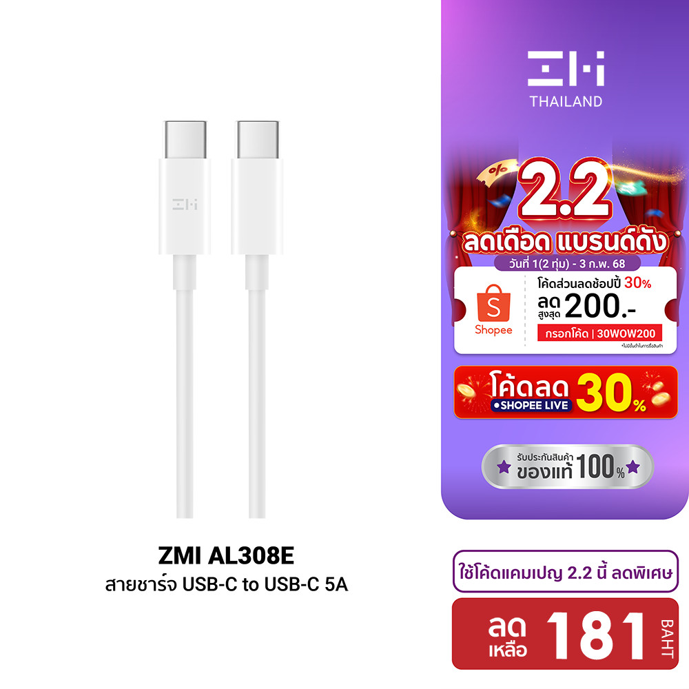 [ลดเหลือ 181] ZMI (AL308E) สาย Type c to Type c ความยาว 1.5 เมตร รองรับการจ่ายไฟ 5A (Max 100W ...