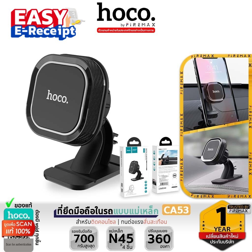 HOCO CA53 ที่ยึดโทรศัพท์ในรถ แบบแม่เหล็ก ปรับได้ 360 องศา ติดตั้งกับ ...
