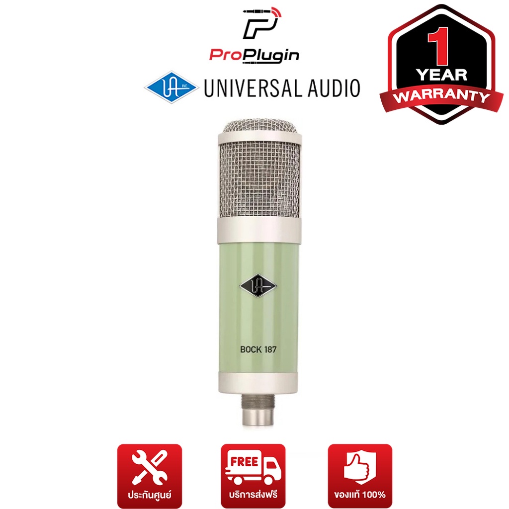 Universal Audio UA Bock187 FET Condenser Microphone คอนเดนเซอร์แบบ FET ...