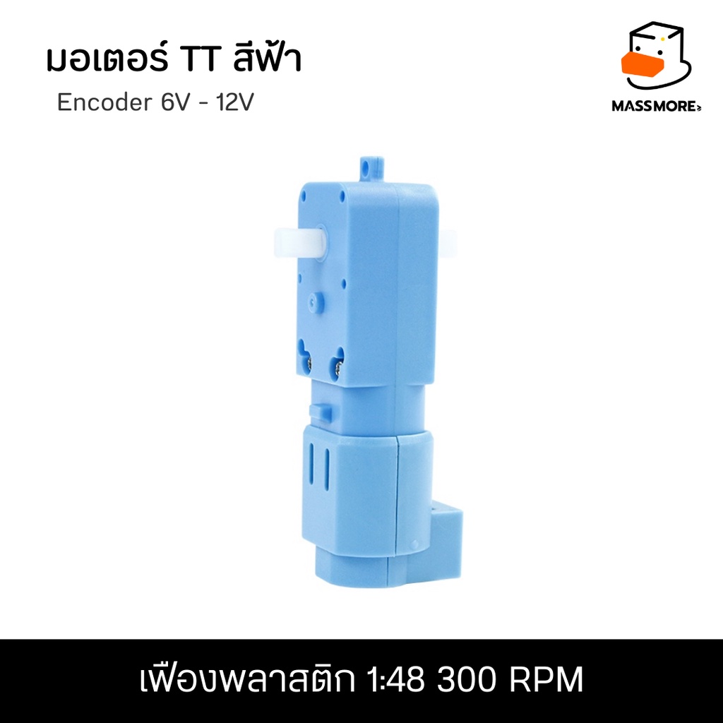 TT Motor Encoder มอเตอร์ฟ้า 3-12V เฟืองเหล็ก เฟืองพลาสติก เซ็นเซอร์นับ ...