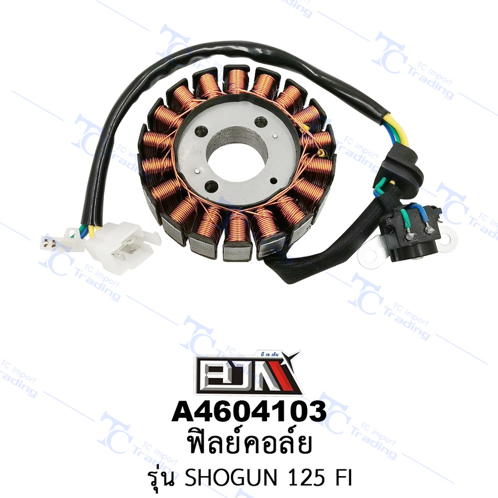 A4604103 ฟิลย์คอล์ย - รุ่น SHOGUN 125 FI [ร้านค้าทางการ][BJN บีเจเอ็น ...