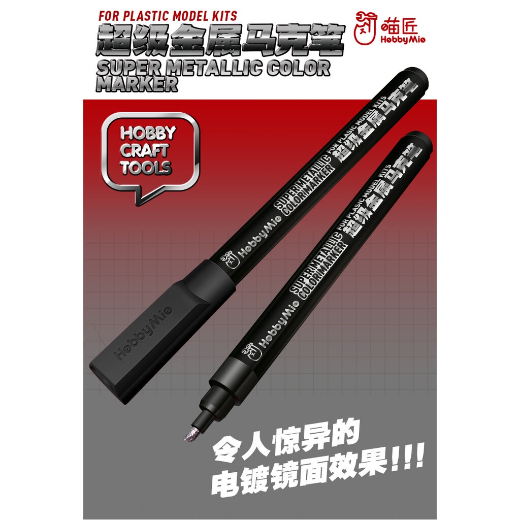 [Hobby-Mio] Super Metallic Color-Marker (For Plastic ModelKit) | Shopee ...
