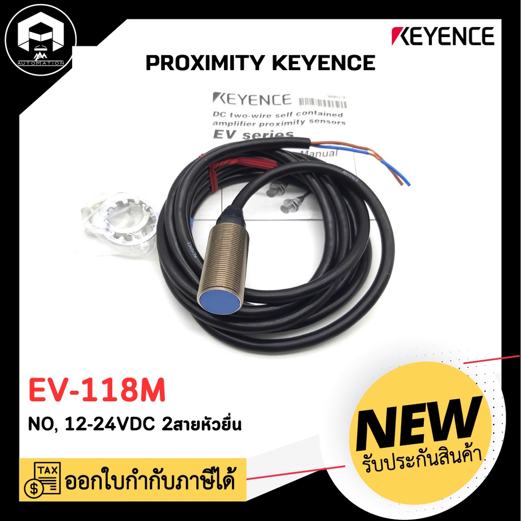 PROXIMITY KEYENCE EV-118M, NO 12-24VDC 2 สาย | Shopee Thailand