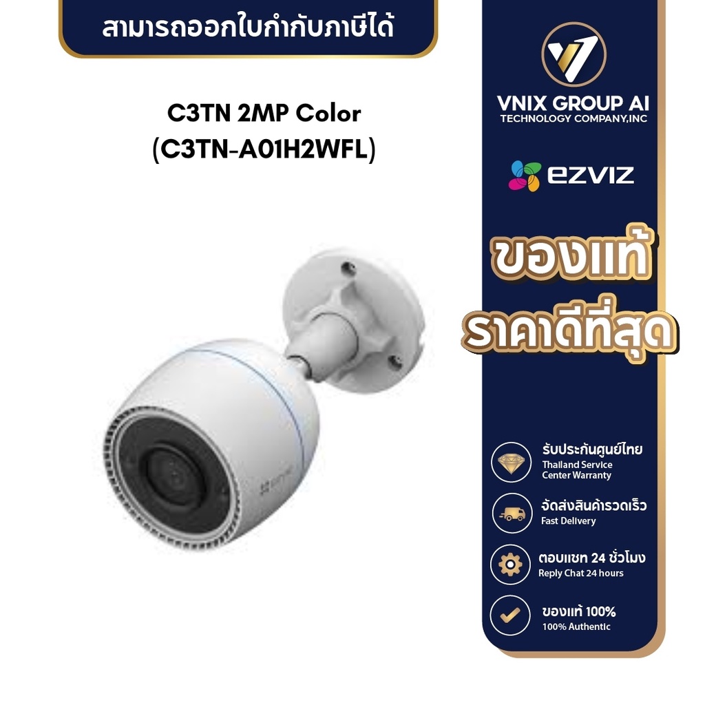 EZVIZ รุ่น C3TN 2MP Color (C3TN-A01H2WFL) COLOR 1080P Wi-Fi CAMERA H265 ...