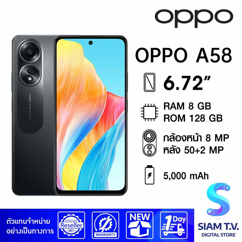 OPPO A58 4G (RAM 8GB / ROM 128GB) โดย สยามทีวี by Siam T.V. | Shopee ...