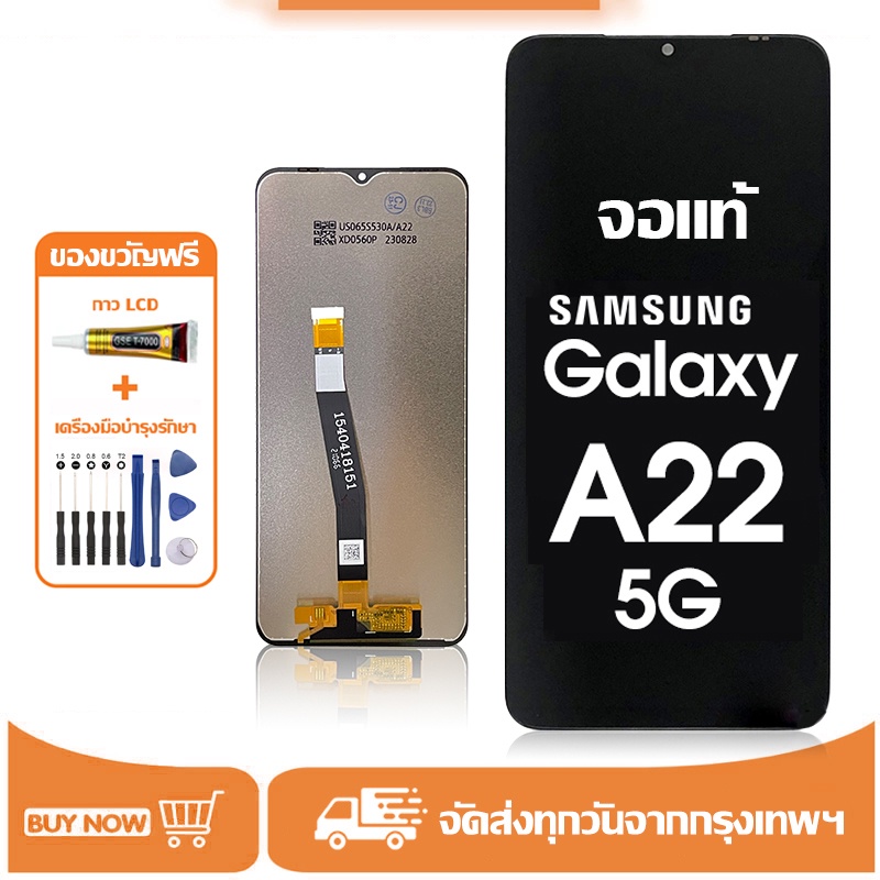 หน้าจอ Samsung Galaxy A22 5G,A226B แท้ LCD ซัมซุง กาแลคซี่ A22 5g หน้า ...