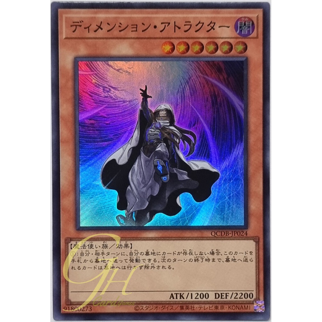 Yugioh [QCDB-JP024] Dimension Shifter (Super Rare) | Shopee Thailand