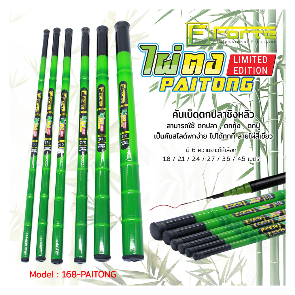 PAITONG คันชิงหลิว สำหรับตกปลา ตกกุ้ง ตัวคันแข็งแรง ปลายสปริงตัวดี วัด ...