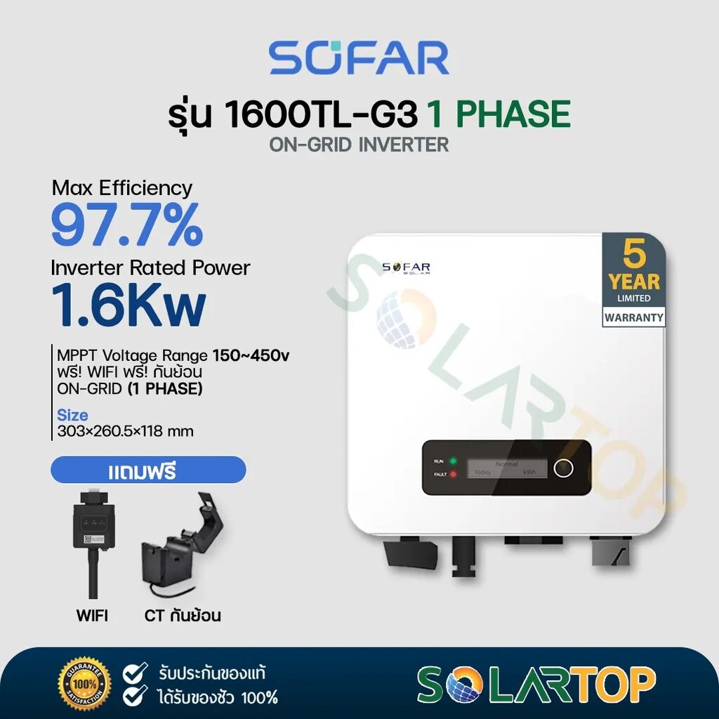 อินเวอร์เตอร์ ออนกริด SOFAR 1600TL-G3 1เฟส ฟรี! Wifi + กันย้อน - ผ่าน ...