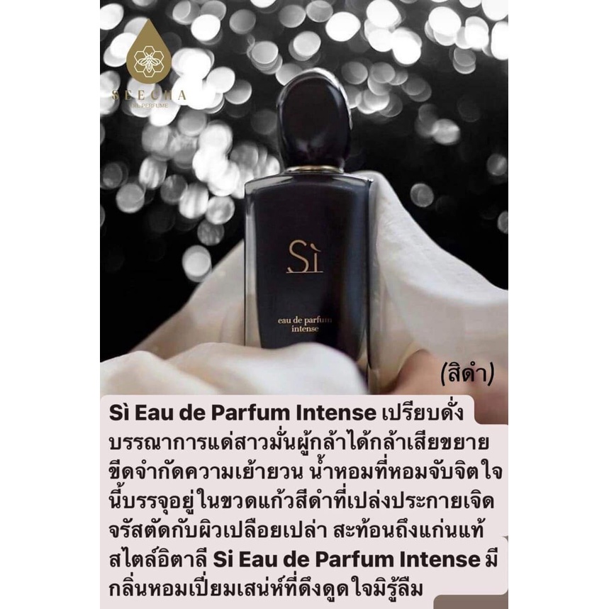 น้ำหอมสีชา ขวดใหม่ [2ฟรี1] Seecha Oil Perfume สีชาออยล์ กลิ่นเป๊ะ ออยล์ ...