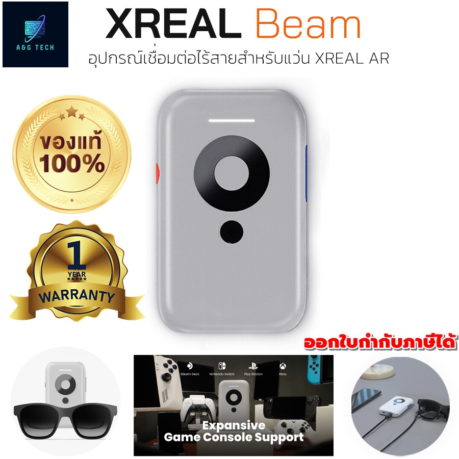 Xreal Beam อุปกรณ์สำหรับเชื่อมแบบไร้สาย Smartphones, Computers and ...