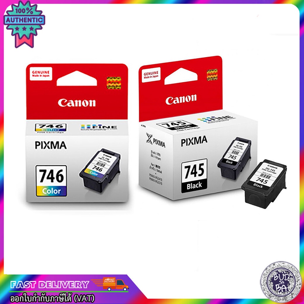 ตลัหมึกพิมพ์ canon 745/ หมึก canon 746/ หมึกปริ้น canon / CANON PIXMA ...