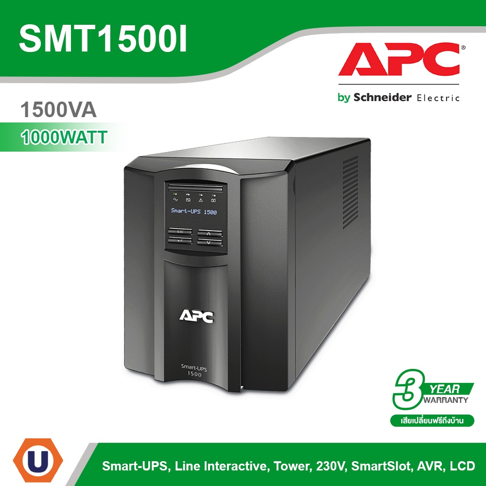 Schneider APC เครื่องสำรองไฟ APC Smart-UPS, Line Interactive, 1500VA, Tower, 230V, 8x IEC รหัส ...