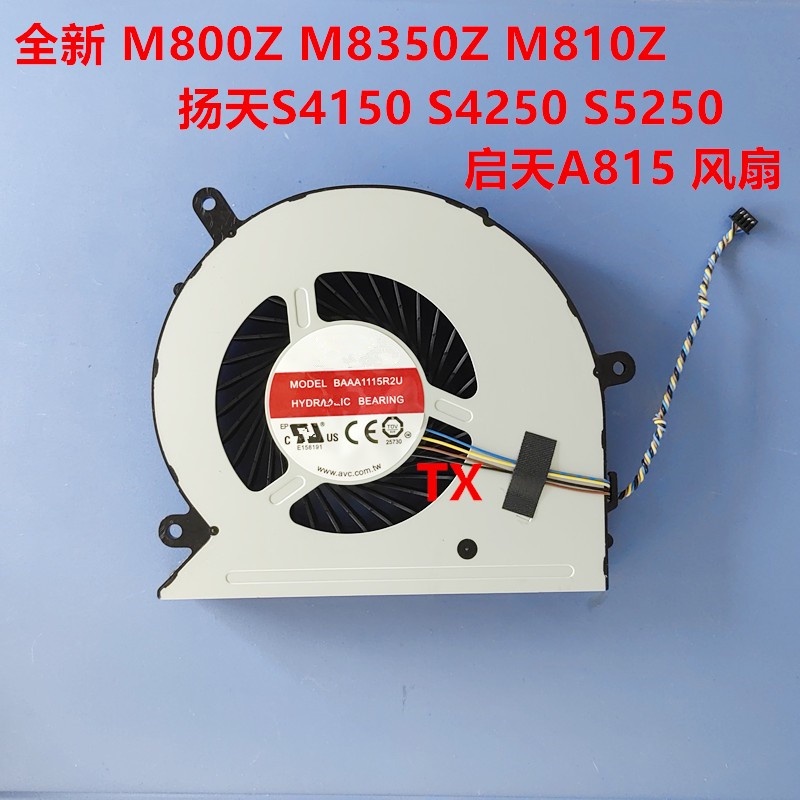 พัดลมระบายความร้อน CPU สําหรับ Lenovo IdeaCentre 700-22 700-22ISH 510 ...