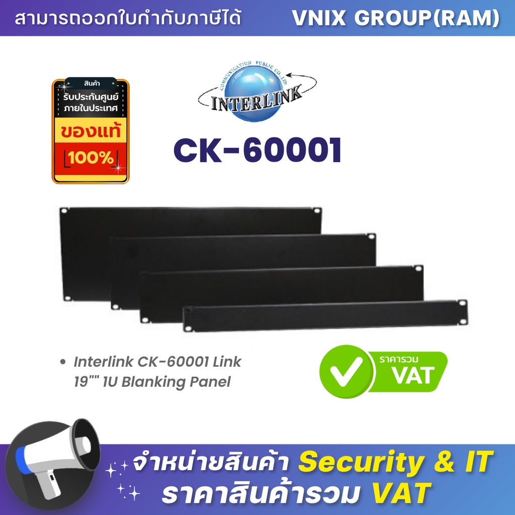 Interlink CK-60001 Link 19"" 1U Blanking Panel By Vnix Group | Shopee ...
