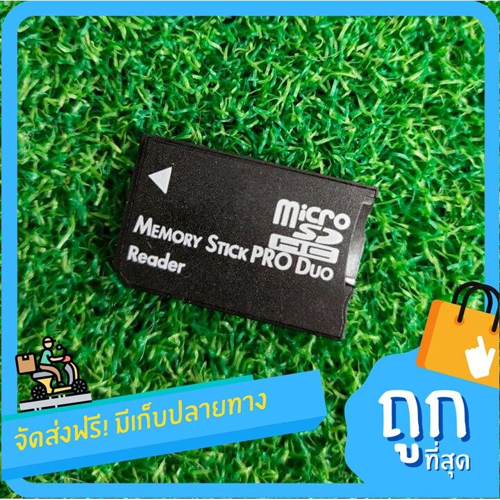 ตัวแปลงเมม PSP จาก Micro SD ให้เป็น Memory Stick Pro รุ่น Single Slot ...