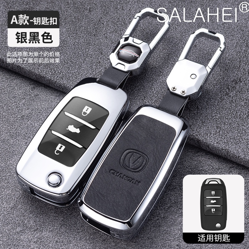เคสกุญแจรีโมทรถยนต์ สําหรับ Changan CX70 CS55 EADO CX20 Alsvin CS15EV ...