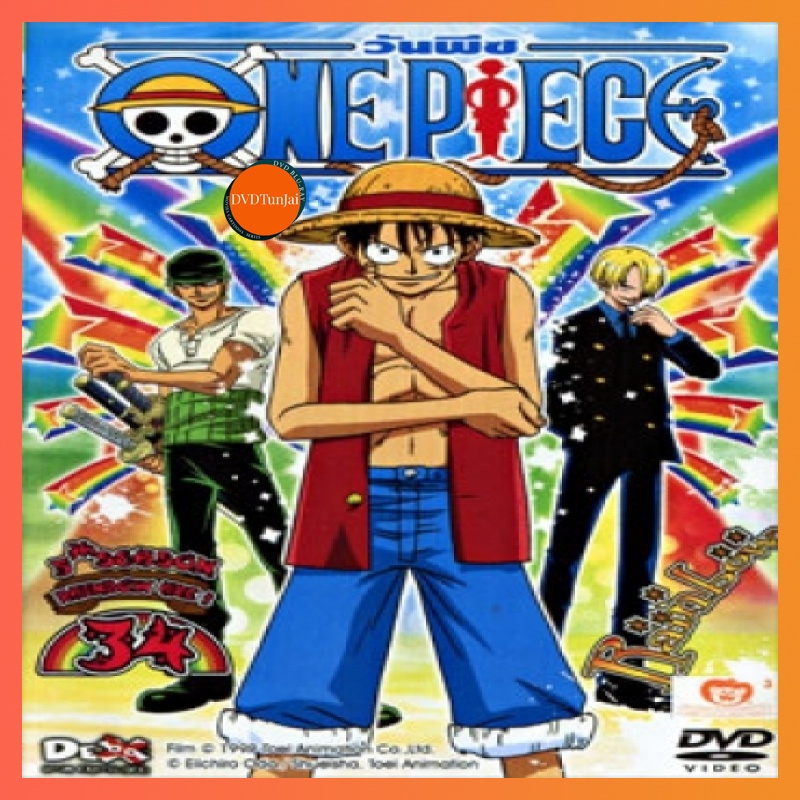 หนังแผ่น DVD One Piece 5th Season (Set) รวมชุดวันพีช ปี 5 (เสียง ไทย ...